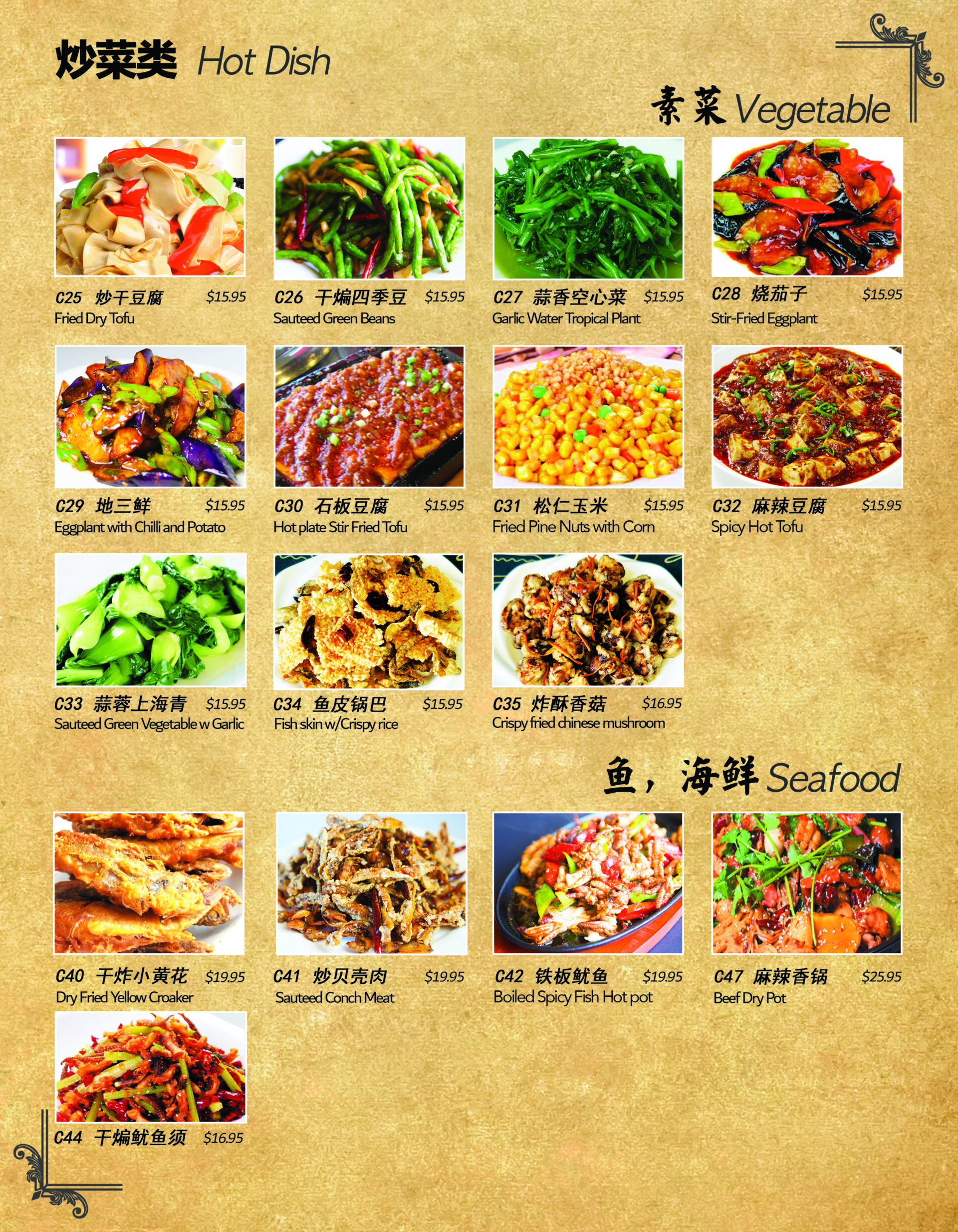 Menus – Meng Gao Yang BBQ