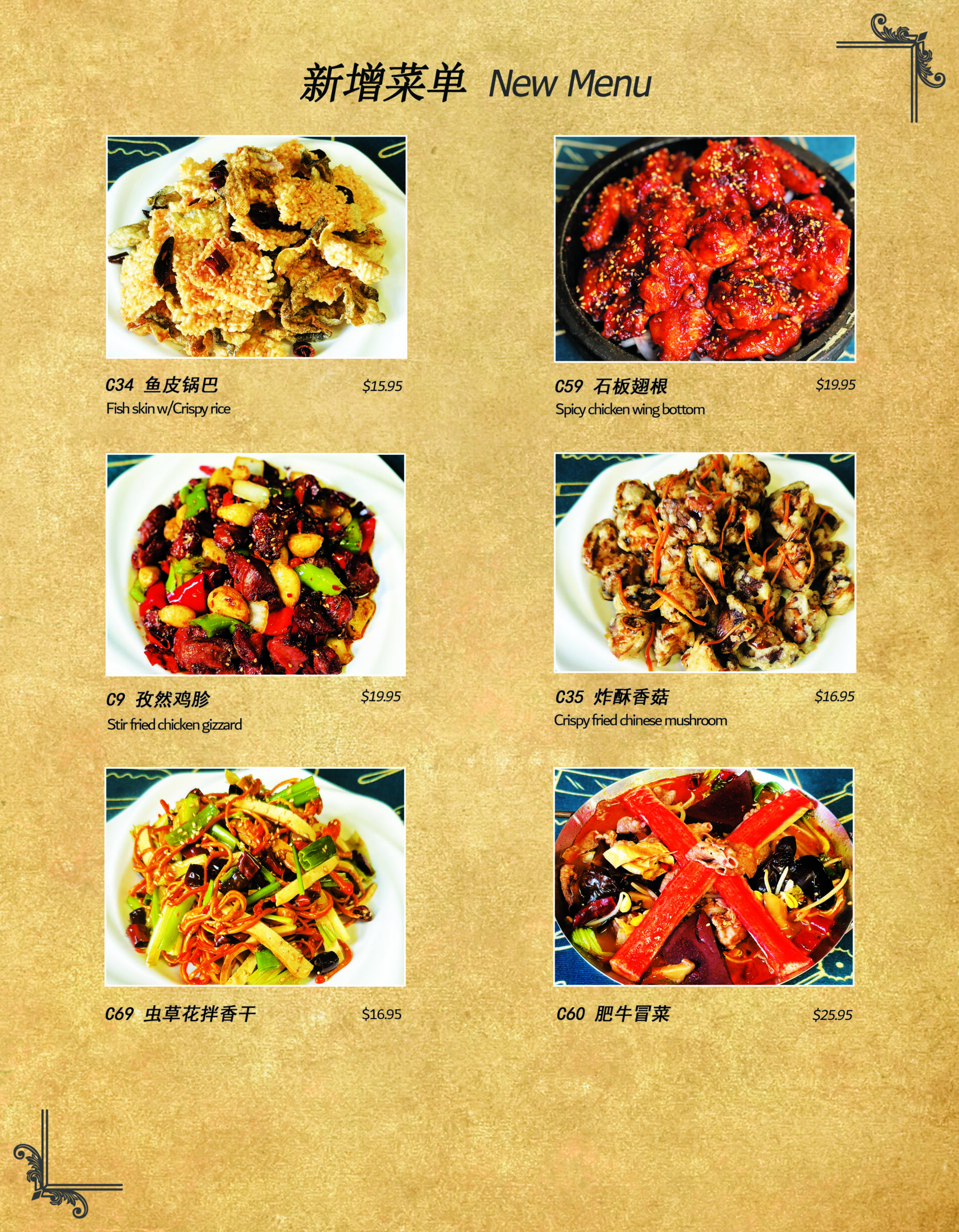 Menus – Meng Gao Yang BBQ